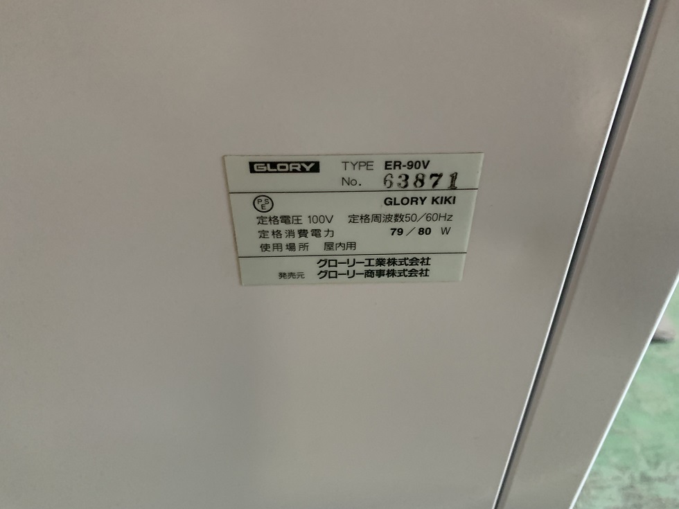ER-90V 中古両替機